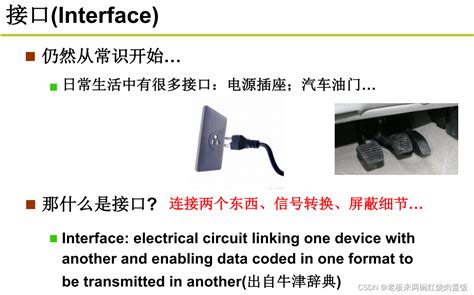 哈工大李治军老师操作系统笔记【3】：操作系统的接口（learning Os Concepts By Coding Them ） Csdn博客