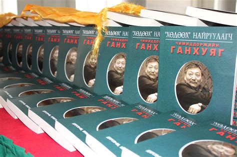 Монголын шилдэг найруулагч урлаг соёлын нэрт зүтгэлтэн УГЗ Ч Ганхуягийн дурсамж жүжгийн