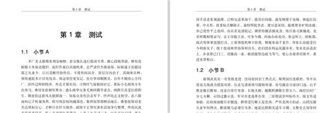 页眉问题 Issue stone zeng fduthesis GitHub