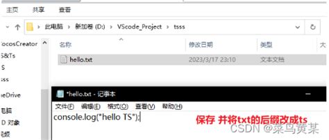 Ts环境搭建以及在vscode运行的超简洁详细的图文流程介绍vscode Ts Csdn博客