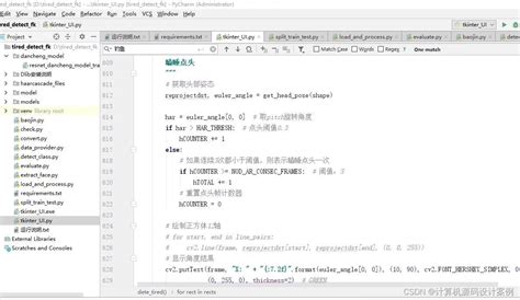 基于python卷积神经网络人脸识别驾驶员疲劳检测与预警系统设计 计算机毕业源码设计 面部疲劳检测算法 csdn博客