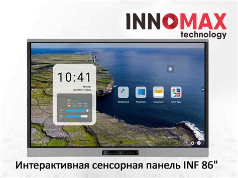 Интерактивная сенсорная панель INF 86"/Кулай нархларда: 19 000 000 сум ...
