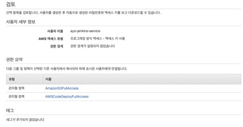 [server] jenkins codedeploy로 springboot 배포하기