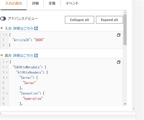 ハンズオン（aws Step Functionsの実践） 協栄情報ブログ
