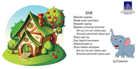 Ивээлтand Энэрэлт 4 улирал шүлэг👨‍👩‍👧‍👦💑