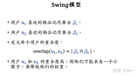 协同过滤 Itemcf Swingcf Item2vecswing Item Cf Csdn博客