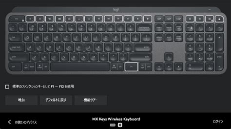 【logicool Options】マウス・キーボードの設定や使い方を解説 ｜ りゅ～く Net