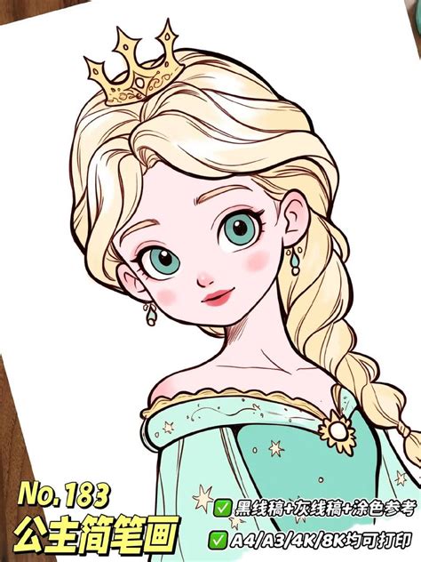 公主的简笔画彩色的怎么画（推荐15张） 简笔画图片大全