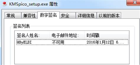 病毒分析激活工具KMSpico内含挖矿病毒事件的分析 绿盟科技技术博客