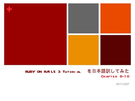 ruby on rails tutorial chapter8 10 ppt