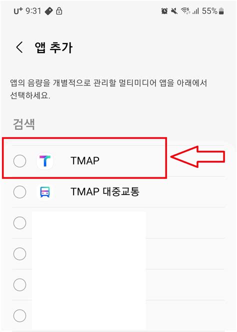 안드로이드 오토 티맵 소리 작게 들릴 때 해결방법