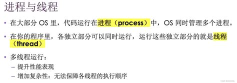 Rust中的并发机制：线程、消息传递与共享状态 Csdn博客