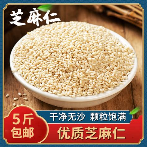 生白芝麻新芝麻脱皮白芝麻仁干净无沙免洗不苦商用 5斤包邮虎窝淘