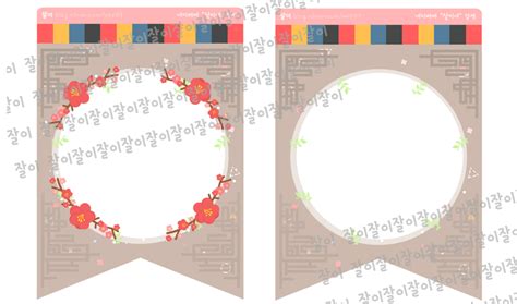 설날 추석 가랜드 도안 네이버 블로그 가랜드 어린이집 만들기 어린이집 꾸미기