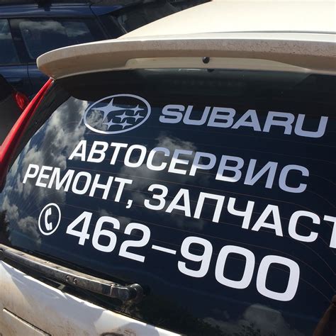 Наклейки на стекло автомобиля. Купить или заказать авто наклейку с ...