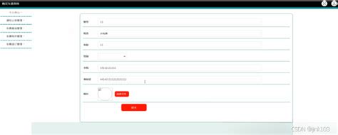 Javajspssm购买车票系统【2024年毕设】 Csdn博客