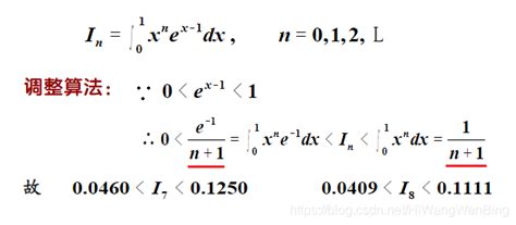 [数值计算 3]：误差的种类、误差传播、误差分析 Csdn博客