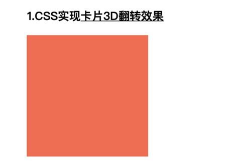 前端 Css3实现小案例 个人文章 Segmentfault 思否
