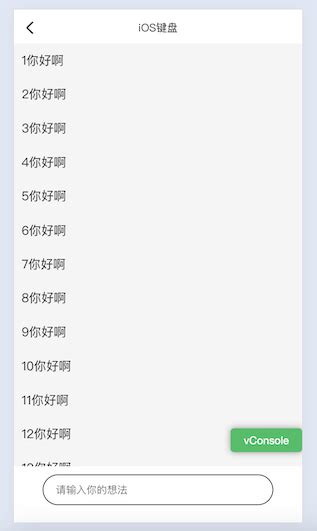 Javascript 如何巧妙应对ios键盘难题？ 南玖的前端blog Segmentfault 思否