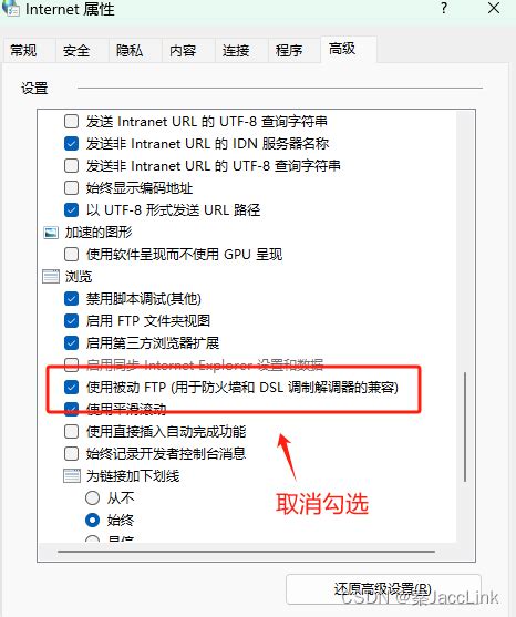 打开ftp服务器上的文件夹时发生错误。请检查是否有权限访问该文件夹打开ftp服务器上的文件夹发生错误 请检查 Csdn博客