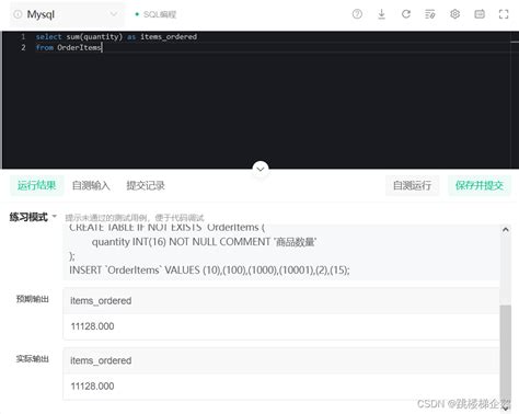 【sql刷题】day18 sql汇总数据专项练习 数仓sql刷题 csdn博客