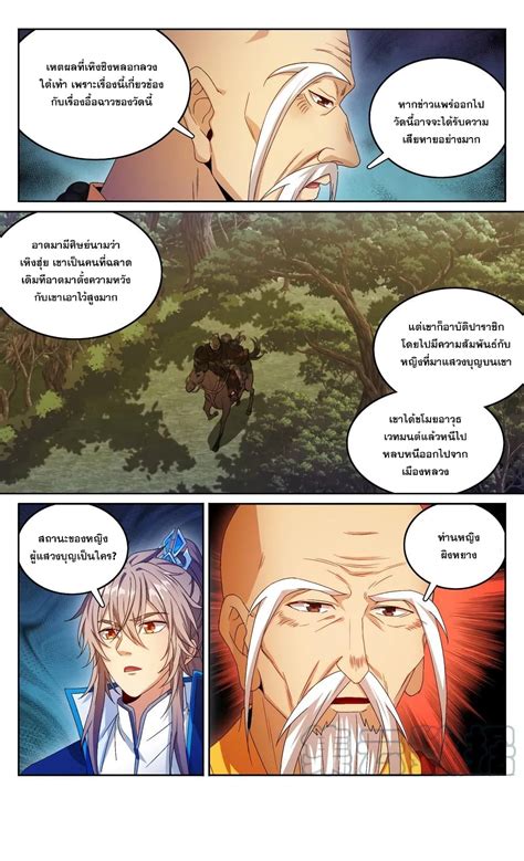 อ่าน Nightwatcher ตอนที่ 162 162 Th แปลไทย Niceoppai