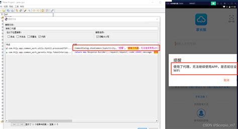 安卓应用hook测试 检测到该应用在hook环境中运行 csdn博客
