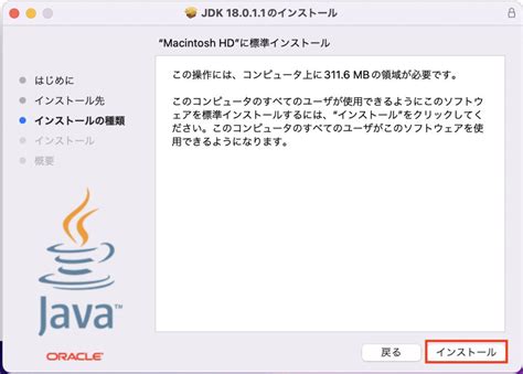 Mac版VSCodeでJavaの環境構築を画像付きで解説積み上げエンジニア