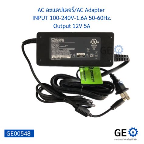 AC อะแดปเตอรAC Adapter INPUT 100 240V 1 6A 50 60Hz Output 12V 5A Lazada co th