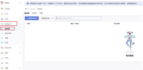 2分钟快速上手流水线的创建与运行 云社区 华为云