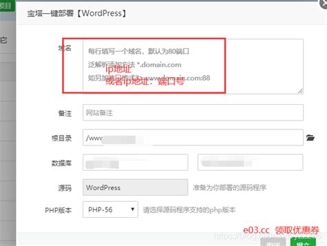 没有域名怎么用宝塔面板搭建网站？ 宝塔没有域名直接做网站怎么弄 csdn博客