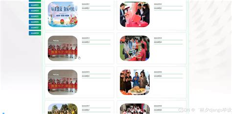【开题报告】基于djangovue学生活动管理系统（论文程序）开题报告vue Csdn博客