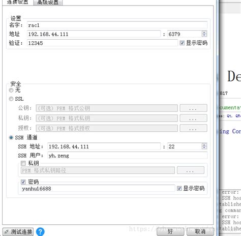 redis客户端图形界面工具redis desktop manager csdn博客