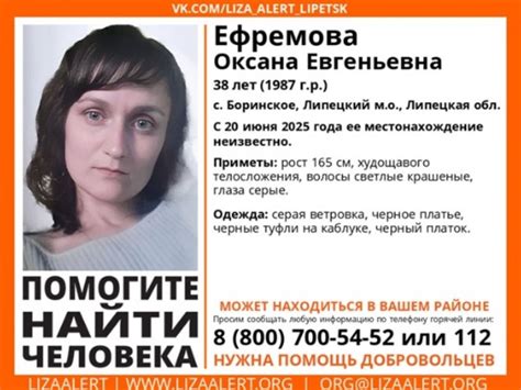 Под Липецком ищут 38 летнюю женщину в чёрном Новости Липецка и Липецкой области Липецкие