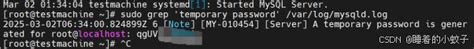 Linux系统（适用于redhat以及centos等）mysql 84安装与配置linux安装mysql84 Csdn博客