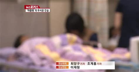 알고 계십니까야콥병의 무서운 진실