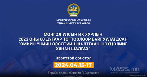 Эмийн үнийн өсөлтийн шалтгаан нөхцөлийг хянан шалгах нээлттэй сонсгол эхэллээ