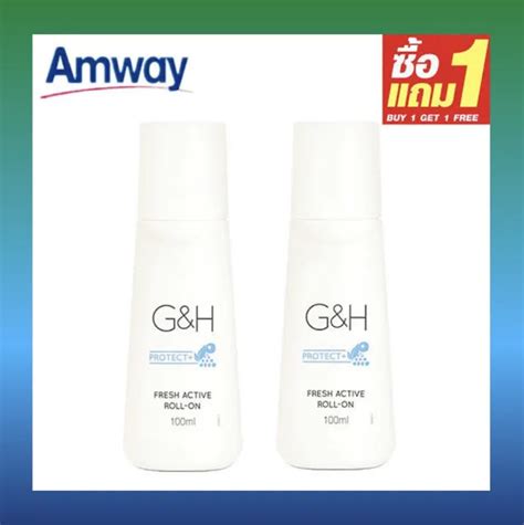 แอมเวย์ Amway โรลออน ลูกกลิ้ง Gandh จีแอนด์เอช โพรเท็คท์ ลูกกลิ้งแอมเวย์