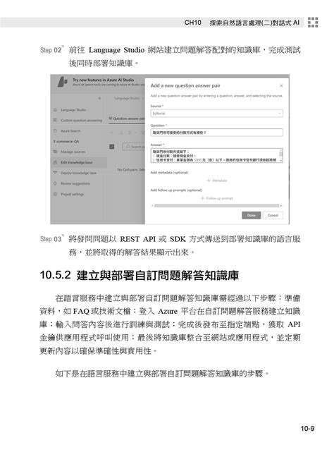 azure ai服務功能介紹 azure ai服務申請 語法解說 ai範例實作