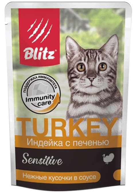 Купить консервы Blitz Holistic Sterilised Cat Duck & Salmon in Gravy ...