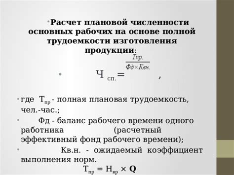 Презентация Дисциплина Экономика организации Тема Трудовые ресурсы предприяти