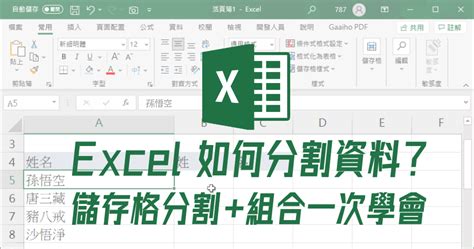 【excel兩欄文字合併】標籤資訊整理 哇哇3c日誌 【excel兩欄文字合併】標籤資訊整理 哇哇3c日誌