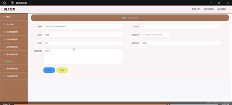 【附源码】java计算机毕业设计网上拍卖源码mysql文档 Csdn博客
