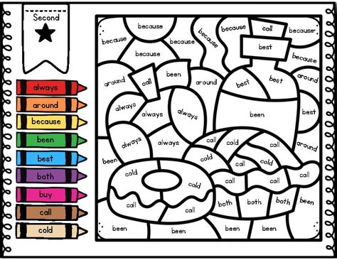 Second Grade Dolch Sight Words Coloring Worksheets Classful
