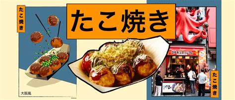 Всё о такояки что это за блюдо и где его найти Konnichiwa Club