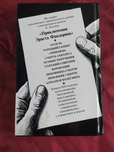 Алмазная колесница Борис Акунин: 550 грн. - Книги / журнали Київ на Olx
