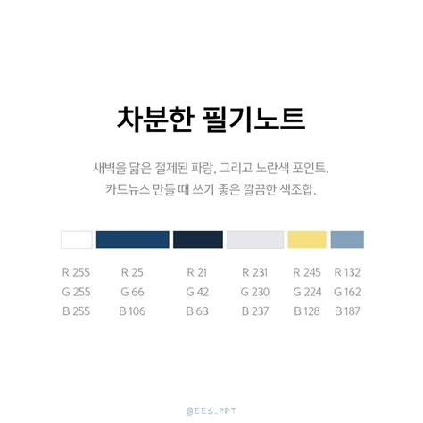 차분한 색조합