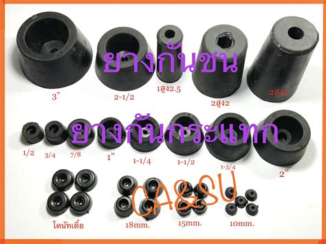 ยางกันกระแทก ยางกันชน ลูกยางรองกระแทก Caandsu Thaipick