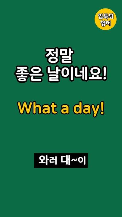 듣기만하면 영어로 대화가능ㅣ짧고쉬운 100문장 L 기초영어회화ㅣ미국인이 매일쓰는 생활영어ㅣ 영어반복듣기ㅣ영어공부ㅣ여행영어ㅣ한글발음포함ㅣ40대 50대 60대 70대 시니어영어