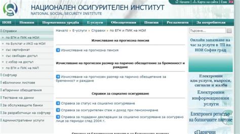 Коментари Търсят пробив в системата на НОИ спряха справките по ЕГН Днес Dir Bg